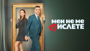 Сериали - bTV Plus