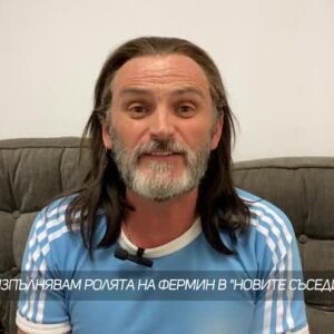 Новите съседи - всеки уикенд по bTV Comedy - bTV Media Group - bTV