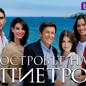 Сериали - bTV Media Group - bTV