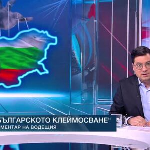 120 минути - bTV Media Group - bTV
