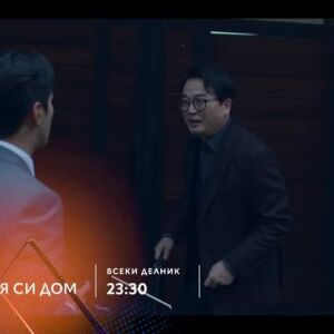 Златно момче, премиера - по bTV Story и 7 дни преди ефир онлайн на VOYO - bTV Media Group - bTV