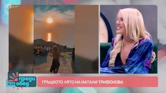 Преди обед Btv Media Group Btv