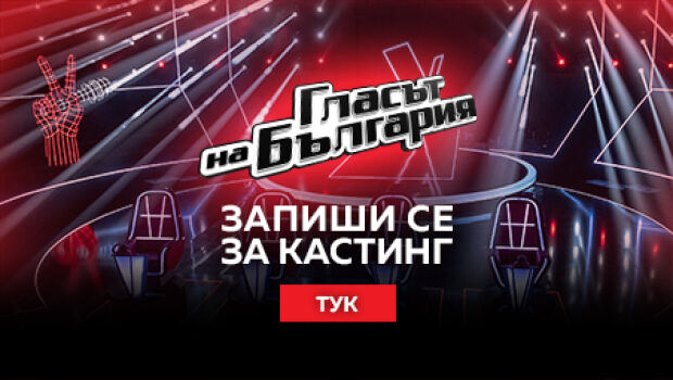 Начало - bTV Media Group - bTV