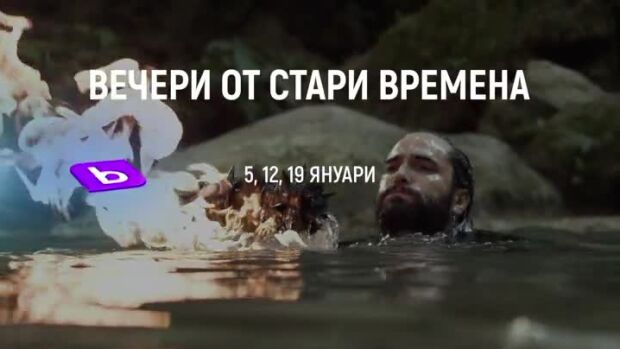 Гледайте филмите през септември по bTV Cinema - bTV Media Group - bTV