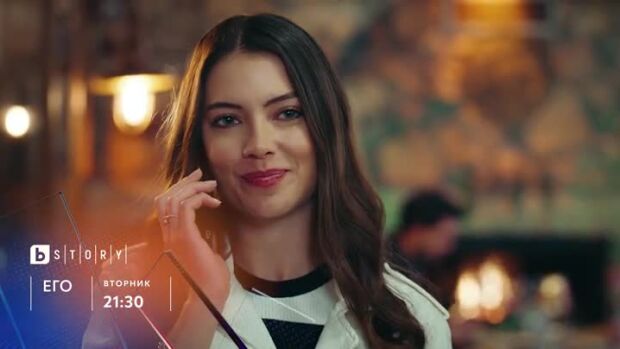 Премиера: Моят прекрасен живот - очаквайте от 12 февруари по bTV Story и на VOYO - bTV Media ...