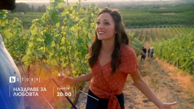 Премиера: Моят прекрасен живот - очаквайте от 12 февруари по bTV Story и на VOYO - bTV Media ...