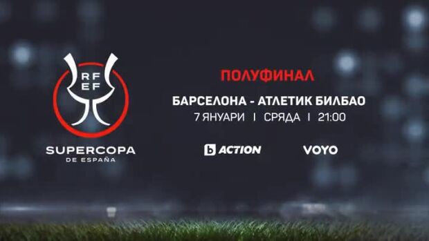 Уасаби в "Бандата на Екшън" - в петък от 22 ч по bTV Action - bTV Media Group - bTV