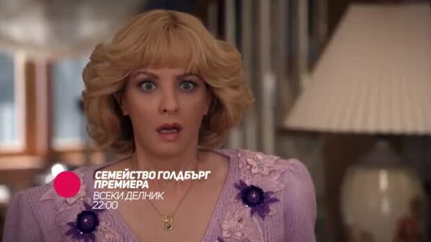 "Новите съседи" всяка вечер от 20 ч. по bTV Comedy & VOYO - bTV Media ...