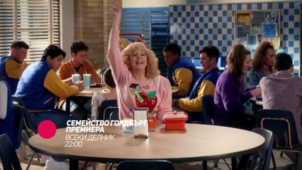 "Новите съседи" всяка вечер от 20 ч. по bTV Comedy & VOYO - bTV Media ...