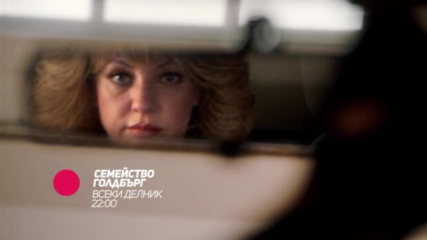 "Новите съседи" всяка вечер от 20 ч. по bTV Comedy & VOYO - bTV Media ...