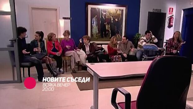 "Новите съседи" всяка вечер от 20 ч. по bTV Comedy & VOYO - bTV Media ...