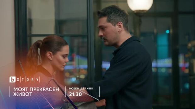 bTV Story - bTV Media Group - bTV