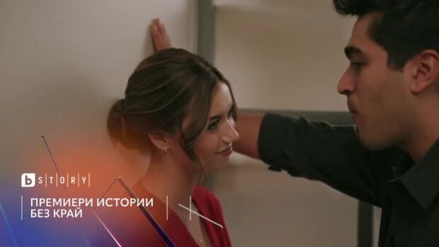 Златно момче, премиера - по bTV Story и 7 дни преди ефир онлайн на VOYO - bTV Media Group - bTV