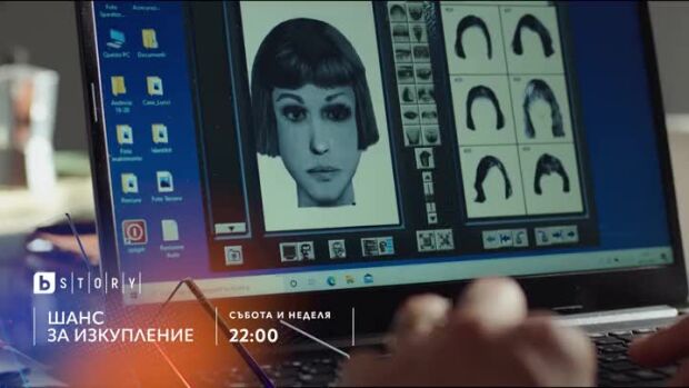 Златно момче, премиера - по bTV Story и 7 дни преди ефир онлайн на VOYO - bTV Media Group - bTV