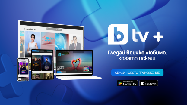 Новата bTV Plus платформа - модерен дизайн, персонално изживяване и ...