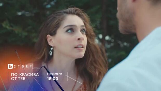 Златно момче, премиера - по bTV Story и 7 дни преди ефир онлайн на VOYO - bTV Media Group - bTV