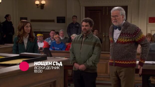 Гледайте "Новите съседи" - 15 сезон по bTV Comedy! - bTV Media Group - bTV