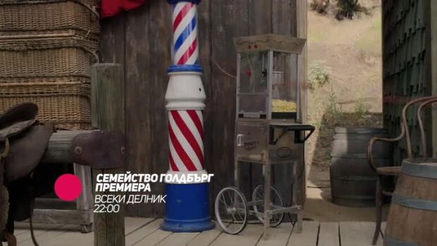 "Новите съседи" всяка вечер от 20 ч. по bTV Comedy & VOYO - bTV Media ...