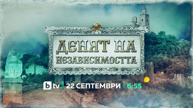 Онлайн платформата bTV Plus започва да качва най-гледаните сериали на ...