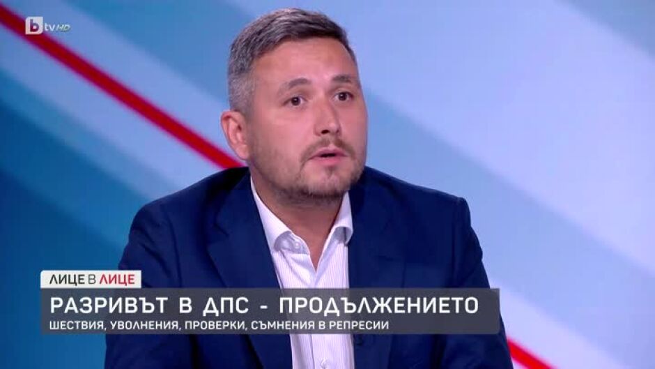 Валентин Тончев за разрива в ДПС - bTV Media Group - bTV