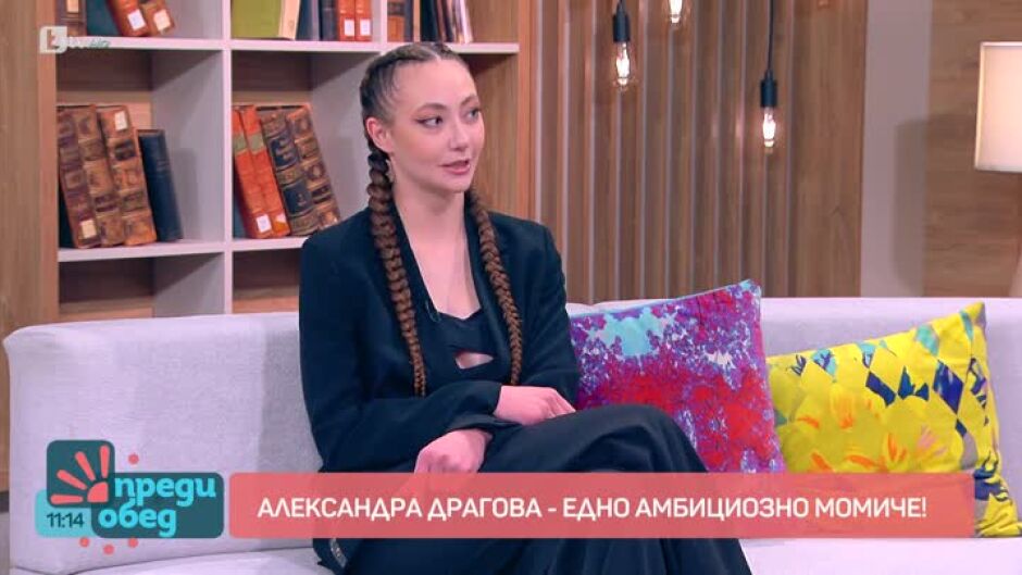 Едно амбициозно момиче - танцьорката, хореограф и каскадьор Александра ...