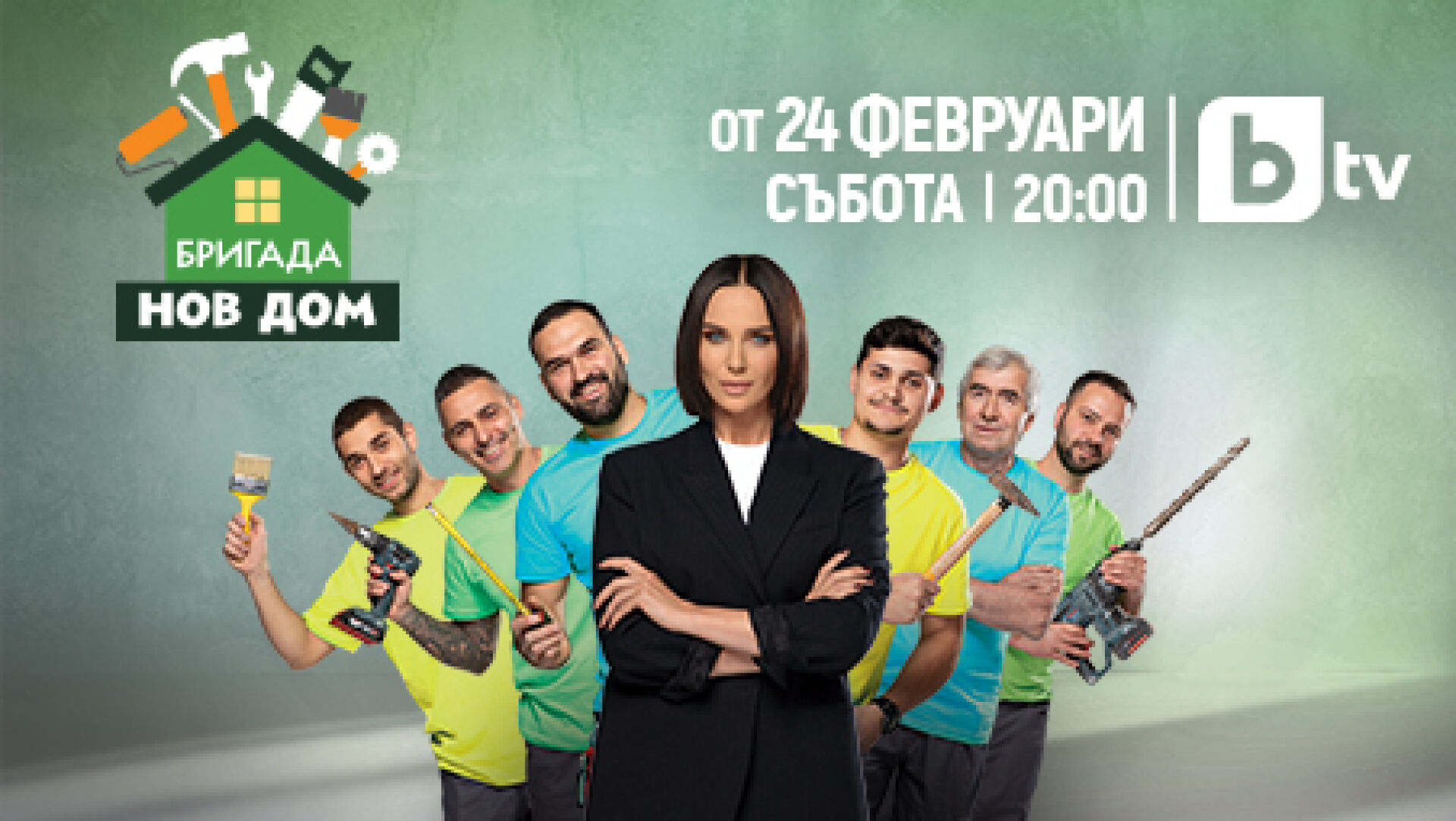 Начало - bTV Media Group - bTV